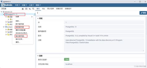 Pgadmin4工具安装及使用wx618f5a34e6095的技术博客51cto博客
