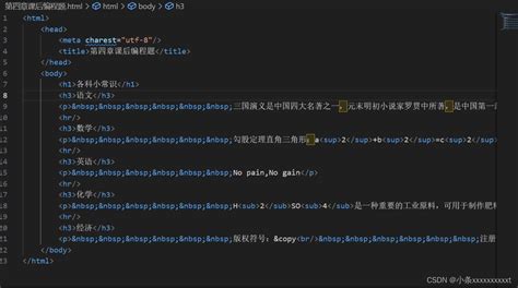 第四次作业 Csdn博客
