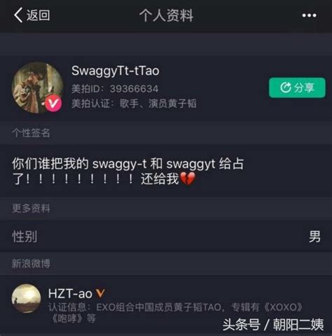 盤點娛樂圈清流黃子韜的耿直奇葩事，分分鐘被圈粉 每日頭條