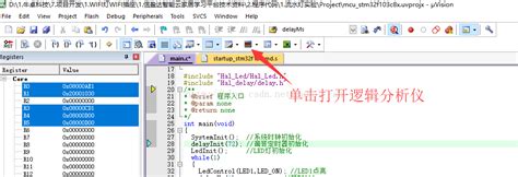 Keil的软件逻辑分析仪（ Logic Analyzer）使用教程 Csdn博客