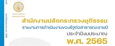 แบบรายงานผลการดำเนินงานตามแผนปฏิบัติราชการ ประจำปีงบประมาณ พ ศ 2564 บส ยธ 01