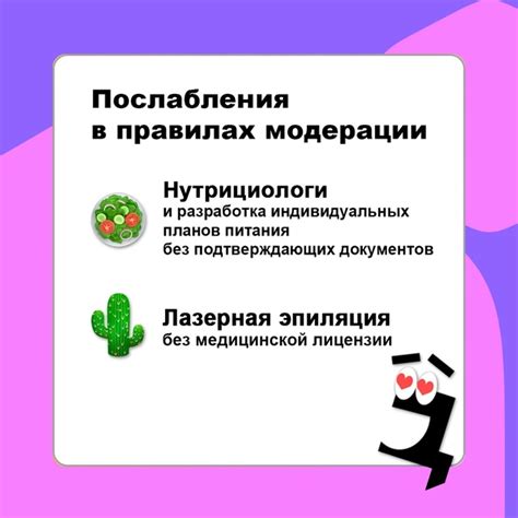 Vk Ads упрощает модерацию для лазерной эпиляции нутрициологов и фитнес тренеров 1 Лазерная