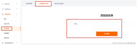 mobtech 短信验证rest api mobtech 短信senderid csdn博客