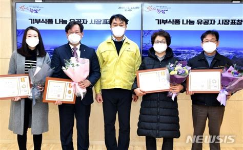 김상호 하남시장 기부식품 나눔 유공자 표창 공감언론 뉴시스통신사