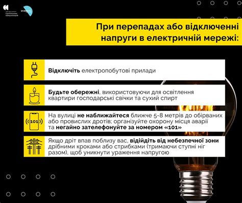 У Києві та області на дві години відключать електрику - Вечірній Київ