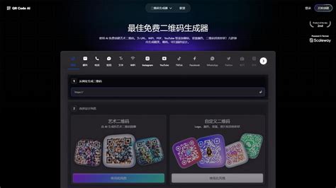定制多样化二维码，画出你的个性！生成器支持企业logo、背景色等自定义，同时提供扫描追踪服务。