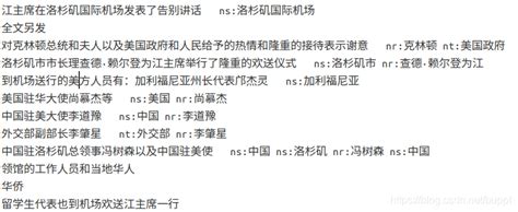 零基础入门 中文命名实体识别（bilstmcrf模型，含代码）命名实体识别代码 Csdn博客