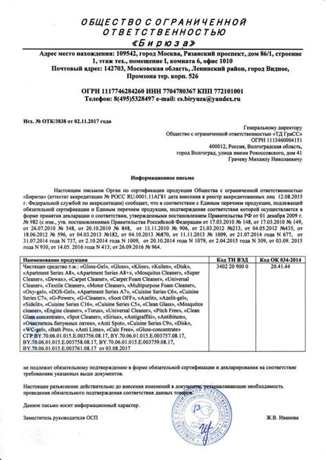 Очиститель тополиных почек и птичьего помета Grass 500 мл 117106 ...