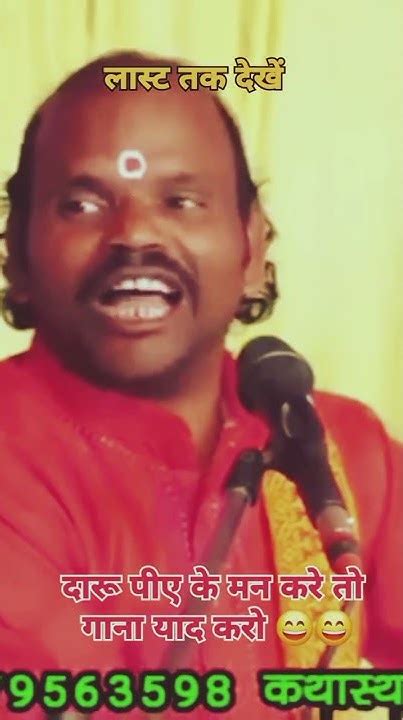 शास्त्रीय जी दारु पीने को मन हो तो कौन सा गाना सुनना चाहिए😂😂