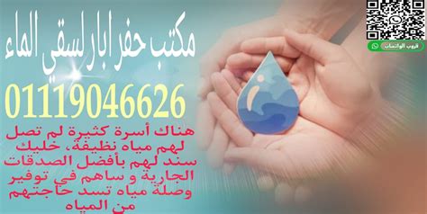 ‎شركة الجزيرة لحفر شركة الجزيرة لحفر ابار المياة الجوفية
