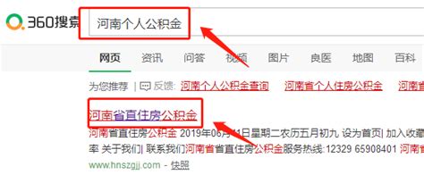 个人公积金如何提取网上办理 360新知