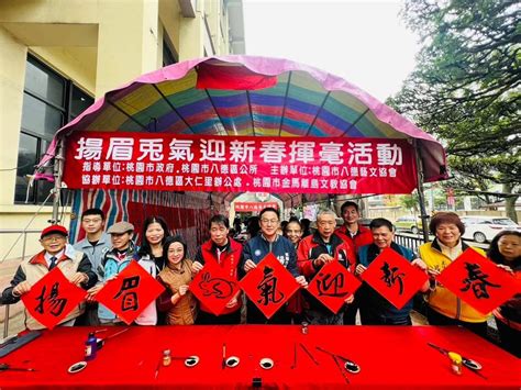 八德警前進新春揮毫活動 加強民眾反詐意識 Beanfun