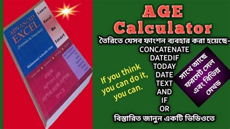 Muhammad Ashraful Alam On Linkedin How To Create An Age Calculator