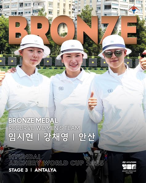 대한양궁협회 🏹2025 현대 양궁 월드컵 3차 대회🏹 🎯리커브 여자 단체전 메달 결정전 결과🎯 리커브 여자 단체전에서 안산 강채영 임시현 선수가 값진 동메달을