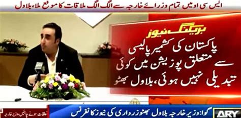Bilawal Bhutto Press Conference In Goa