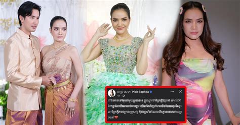 ហ្វេនរង់ចាំមើលថ្ងៃ ពេជ្រ សោភា រៀបការ តែនាងបង្ហោះសារផ្ដាច់ពាក្យនឹងគូដណ្ដឹងបាត់ Khmerload