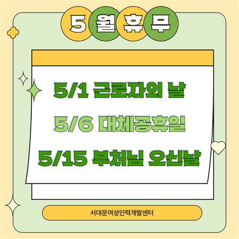 서대문여성인력개발센터