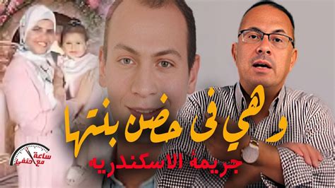 زوج يــــ ـقـ ـتــ ــل زوجته وهي حاضنه بنتها بطريقه بشعه الجيرمه اللت