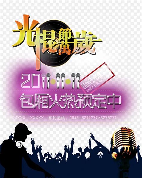 促销广告PNG图片素材下载 图片编号ylbxjenv 免抠素材网