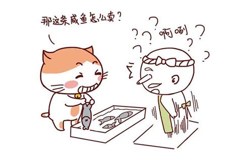 一秒變鹹魚 每日頭條