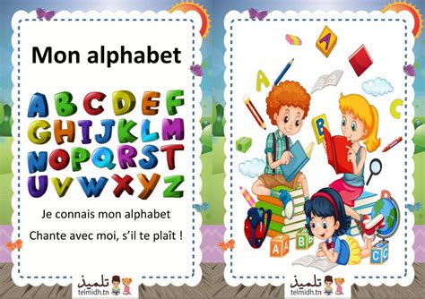 Mon Alphabet Telmidh