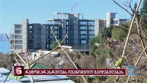 ოლიგარქის შეუსრულებელი პროექტები Youtube