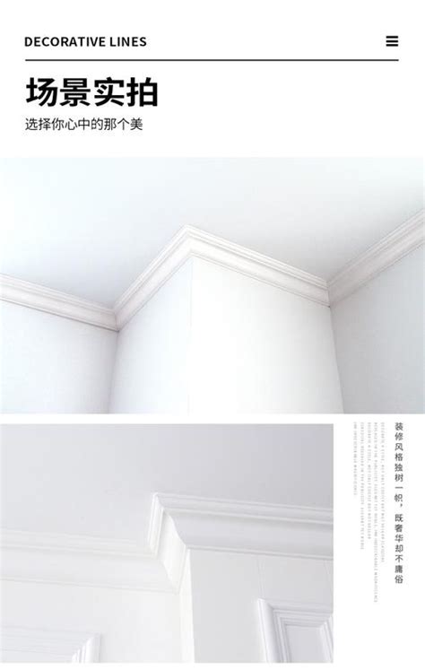 房顶顶角线装修效果图 配图网