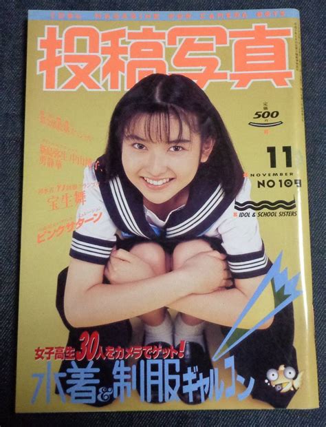 Yahooオークション 投稿写真 No109 1993年11月号 セクシーアクシ