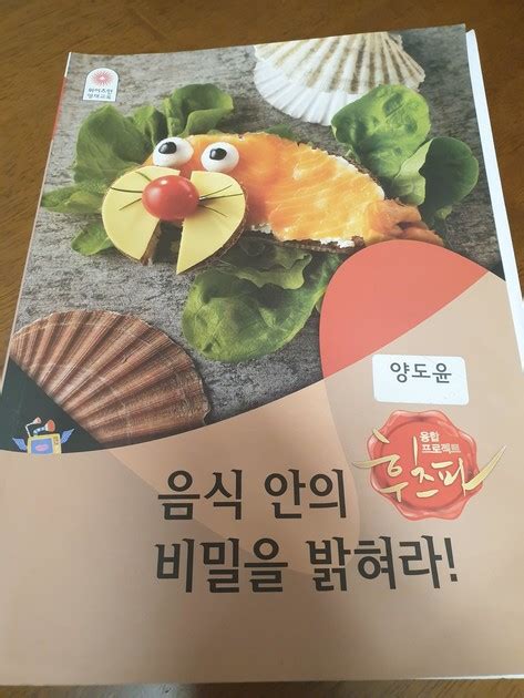 음식에 들어 있는 식품첨가물 알아보기 와이즈만북스