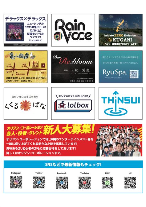 ※終了※《5月28日開催》オリジンお笑いライブ「喜笑転決vol314」 株式会社オリジンlil