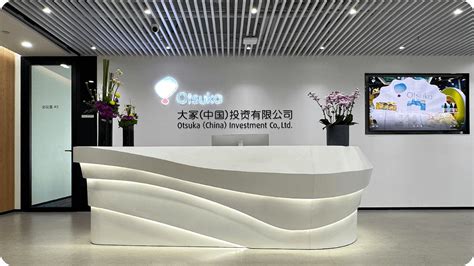 大冢（中国）投资有限公司