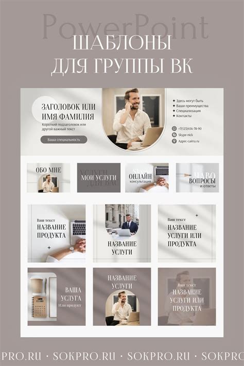 Дизайн ВКонтакте Шаблоны для группы Vk Powerpoint Site Design
