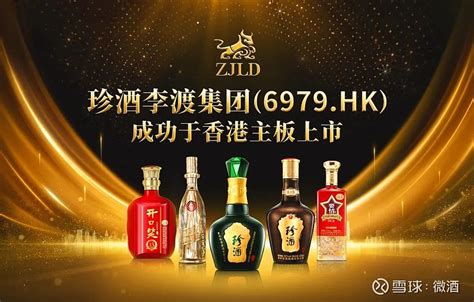 珍酒李渡港股上市吴向东打造了中国白酒的帝亚吉欧 文 白晨 时隔7年后白酒股市再起风云 4月27日 珍酒李渡 集团以下简称珍