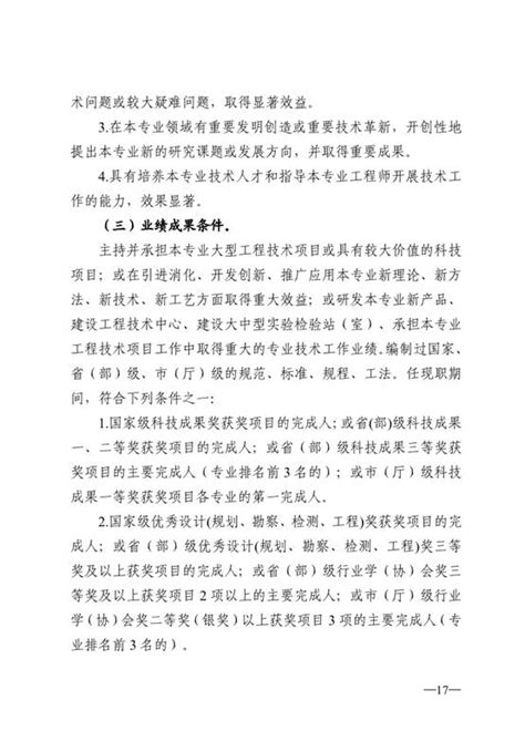广东省人力资源和社会保障厅 广东省住房和城乡建设厅关于印发《广东省建筑工程技术人才职称评价改革实施方案》的通知