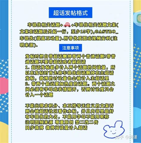 微博超话：粉丝摇篮 知乎