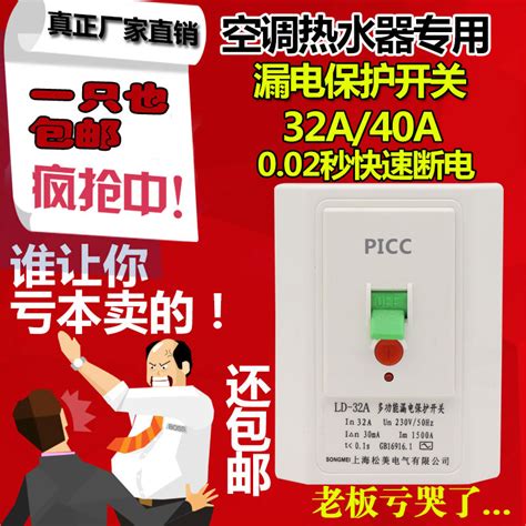 漏电空气开关2p3p家用40a32a柜机空调热水器专用漏电保护器开关浙江柳市新电器城
