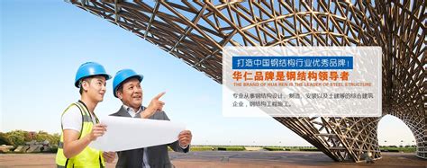 产品中心贵州钢结构贵州钢结构厂房贵州钢结构网架 贵州华仁万盛钢结构有限公司