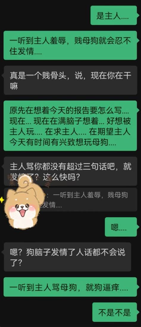 曦曦 On Twitter 主人几句话就让骚母狗又发骚了 被随意玩弄 却又一直心安 这让母狗意识到，母狗身心是主人的