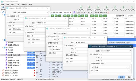 超级好用的 Iec104 主站 客户端模拟器 Serene1312 博客园