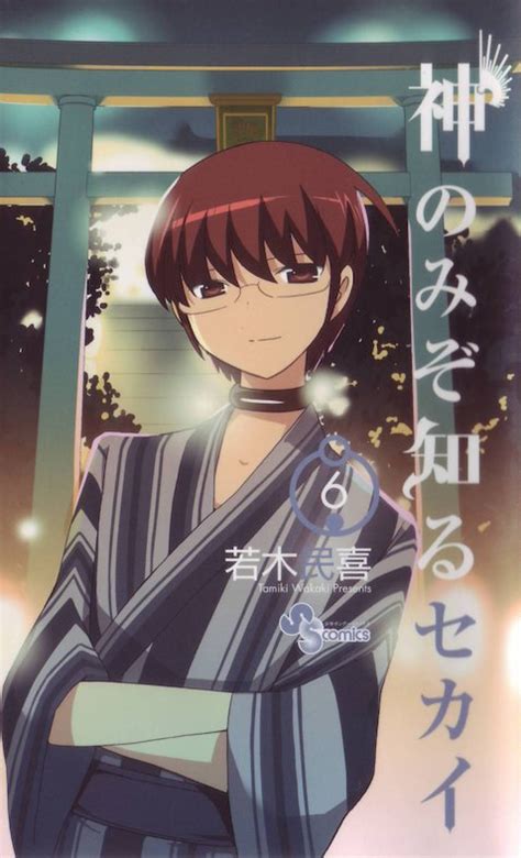 Volume 6 The World God Only Knows Wiki Fandom