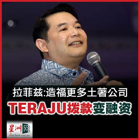 经济部长拉菲兹今日说，政府已决定把土著议程领导单 马来西亚星洲日报 Malaysia Sin Chew Daily