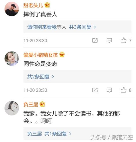 說說你經歷過哪些語言暴力？ 每日頭條