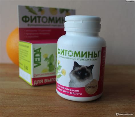 Фитомины Веда для выгонки шерсти - «Пару таблеточек в кота и он свое ...