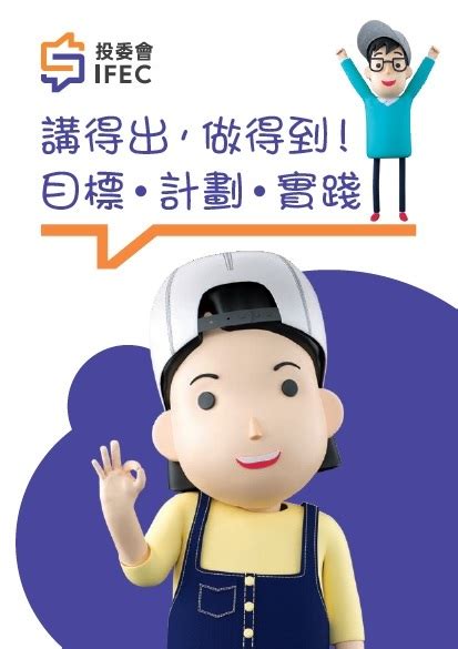 小朋友學理財由利是錢做起！5大錦囊善用金錢：「財分3份」 定儲蓄目標