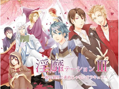 淫靡テーション3 眠る狼男と素直じゃないドラキュラ 声性制 Dlsite 女子狂热