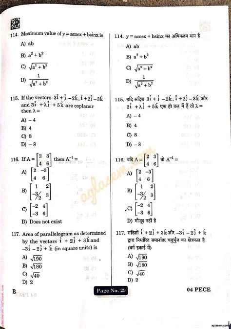 Jharkhand Polytechnic 2023 Question Paper Pdf Download Here Aglasem Admission