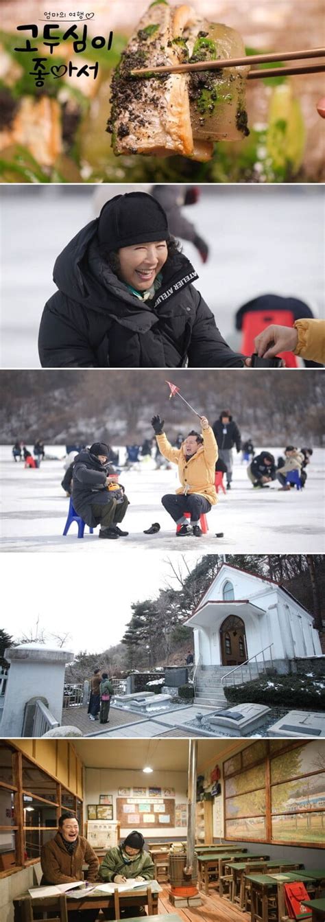 고두심 갈치 먹방 후 난 불교신자 빙어는 놔주자 고두심이 좋아서 텐아시아