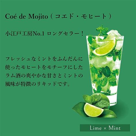 だま屋 電子タバコリキッド コエドモヒート 小江戸工房 国産リキッド ドリンク系 15ml Mojito