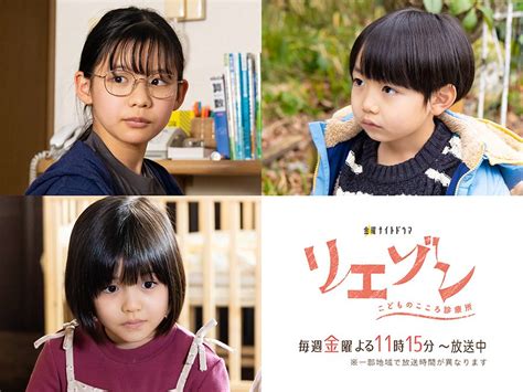 相関図・キャスト｜金曜ナイトドラマ『リエゾン－こどものこころ診療所－』｜テレビ朝日