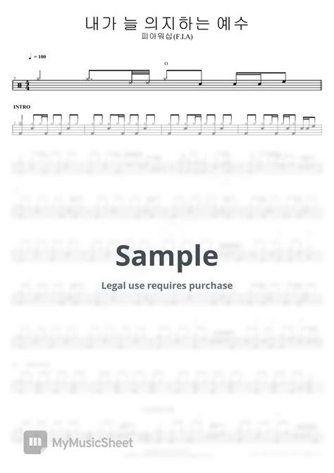 피아워십 F I A 내가 늘 의지하는 예수 악보 By Copydrum